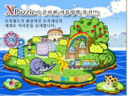 재미·학습 쑥쑥 퀴즈·퍼즐게임 인기`짱` - 부산일보