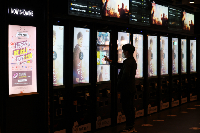 “영화 한편 보려면 약 10분간 광고 시청하라고?…너무해!” - 부산일보