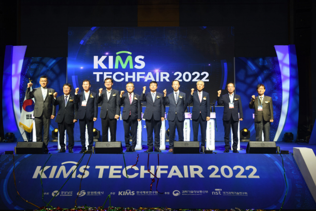 소재에서 답을 찾다…재료연, ‘KIMS TECHFAIR 2022’ 개최 - 부산일보