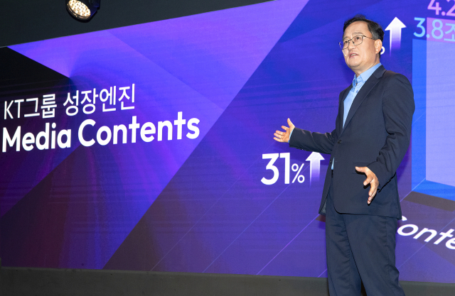 ‘우영우 자신감’ KT, 콘텐츠 매출 5조 원 겨냥 - 부산일보