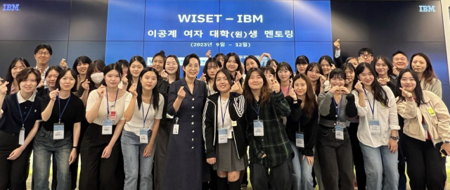 WISET·한국IBM, ‘AI 소프트웨어 여성인재’ 양성 ‘맞손’ - 부산일보